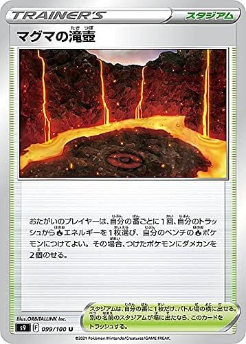 Pokemon Card Game S9 099/100 Magma Falls Stadium (U Angkomon) Extended ...