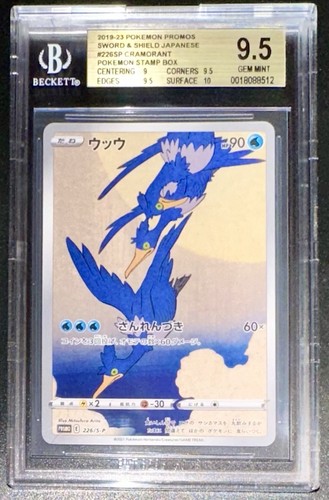POKEMON BGS 9,5 CRAMORANT 226/S-P POKEMON STAMP BOX PROMO JAPANESE 2019 ...