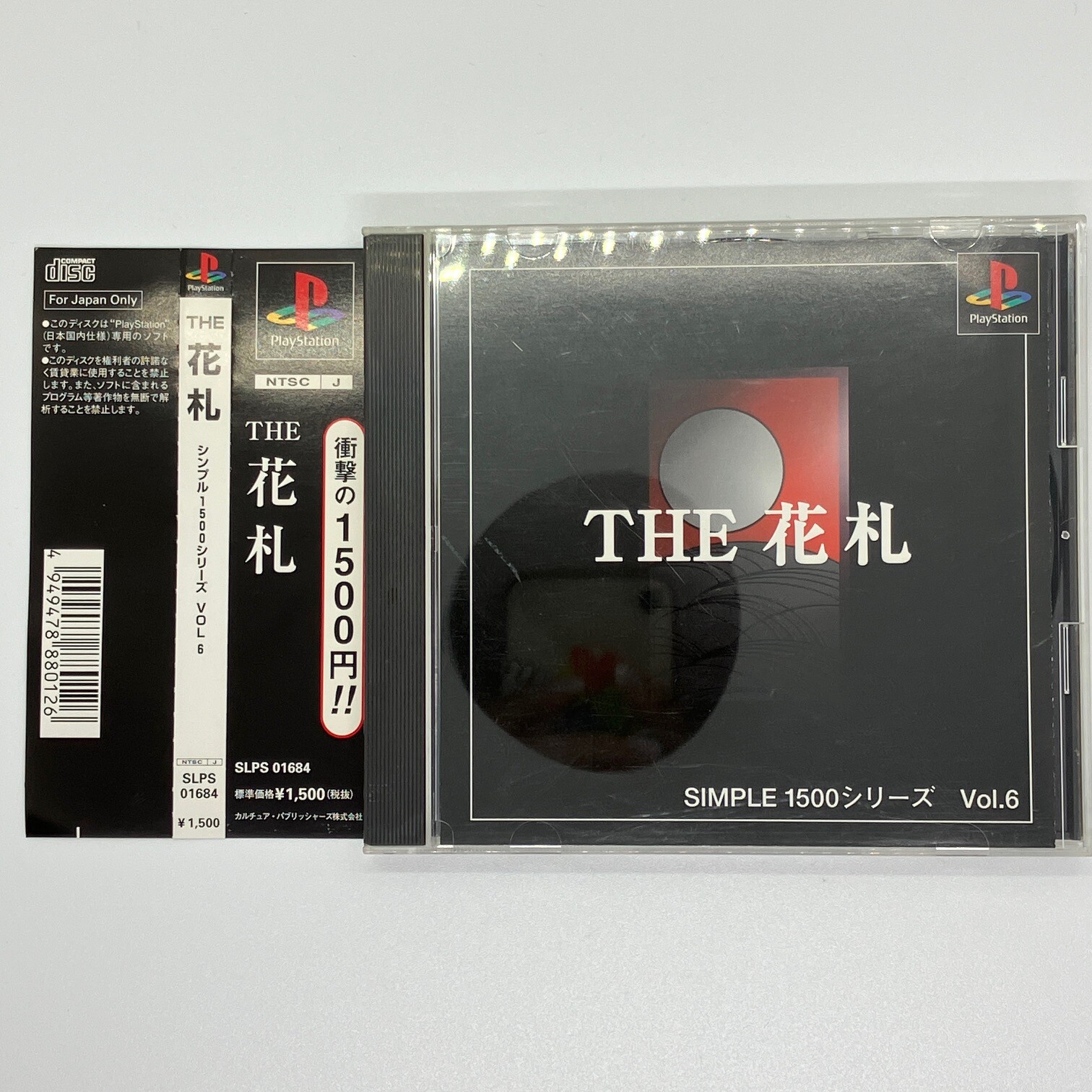 Simple 1500 Series Vol. 6: The Hanafuda Playstation - Prix - Photo ...