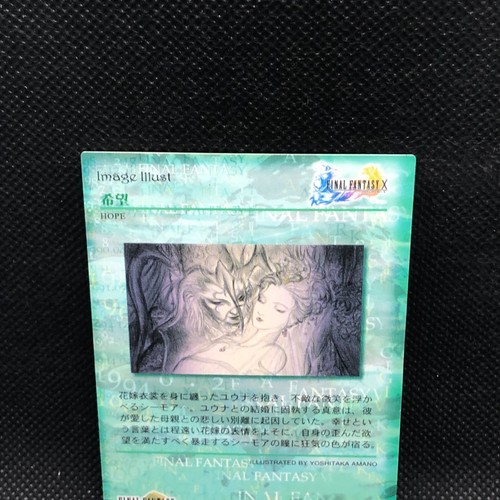 Seymour Guado #456 FINAL FANTASY Ⅹ Art Museum SQUARE Card japanese F/S ...