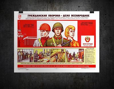 Soviet Russian Civil Defense Poster CD Propaganda People And Army ...