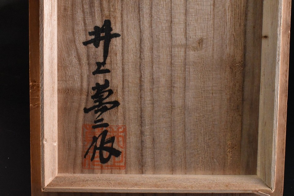 S2928: Japanese Seto-ware TEA BOWL Green tea tool w/signed box Tea ...