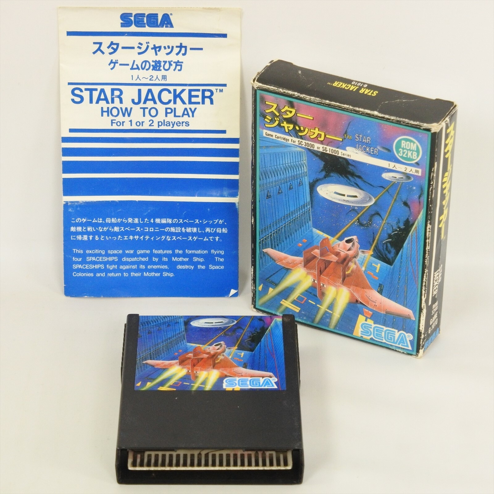STAR JACKER G-1010 32KB Sega SC-3000 SG-1000 1605 sc | eBay
