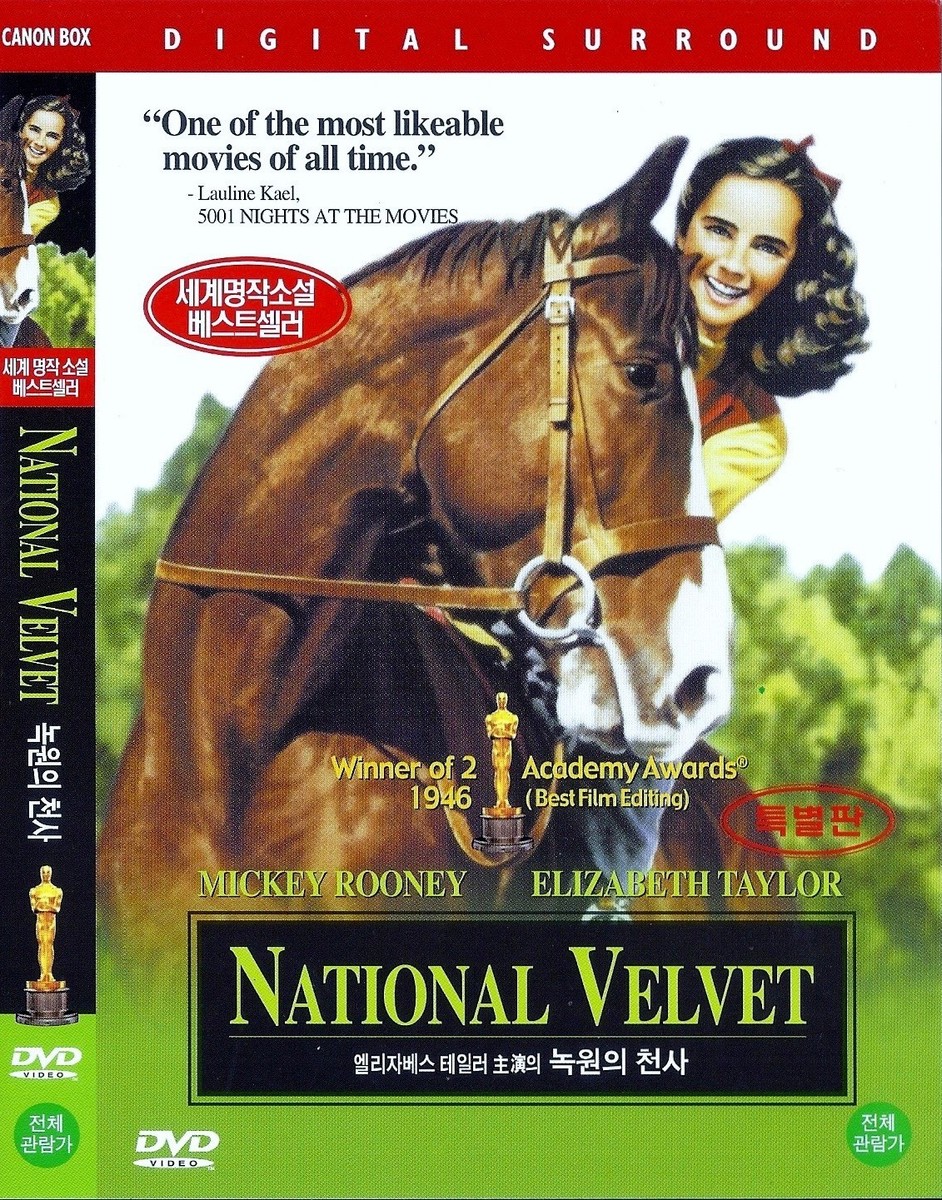 Elizabeth Taylor National Velvet Poster