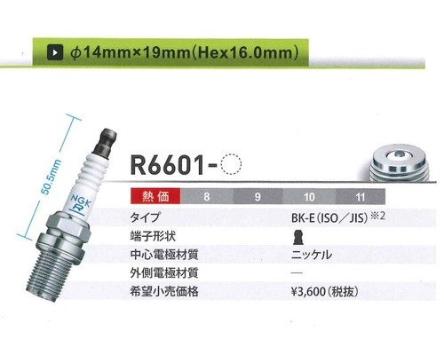 NGK Genuine Racing Spark Plugs R6601-8 Stock No 3033 Plug from Japan ...