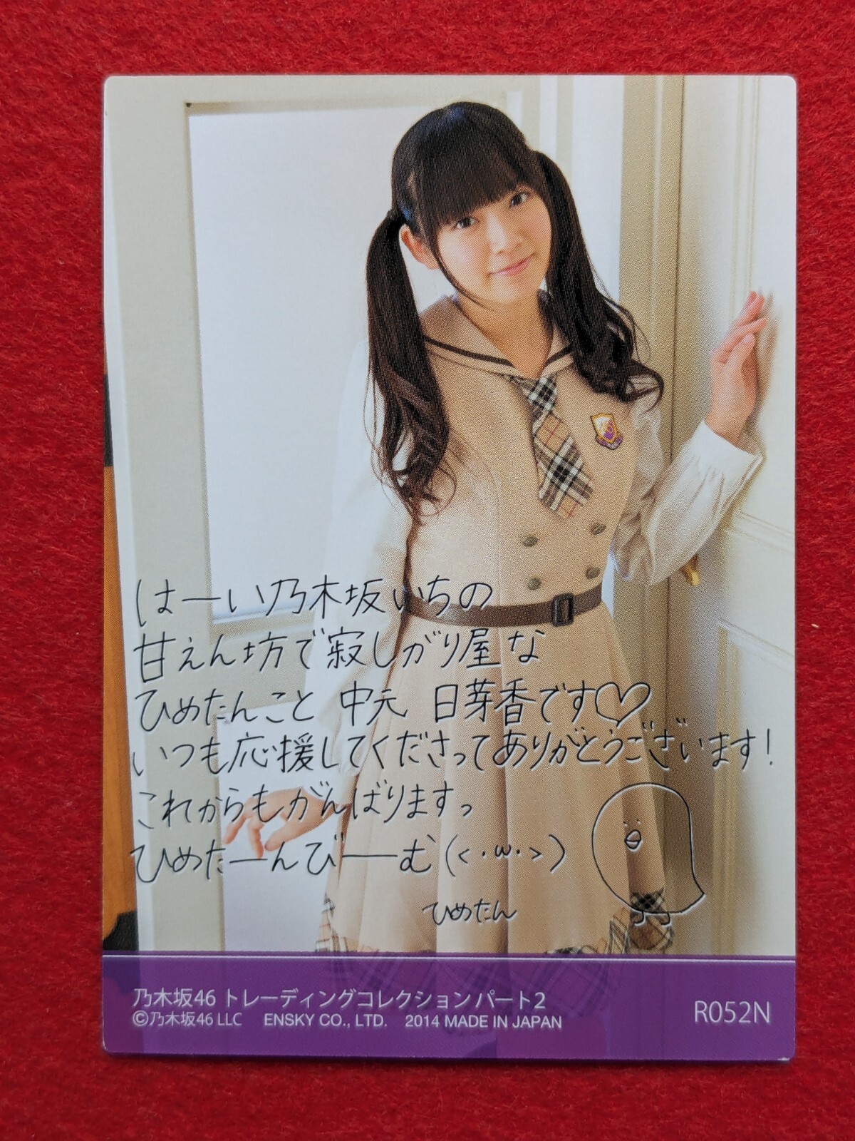 HIMEKA NAKAMOTO NOGIZAKA 46 TRADING COLLECTION ENSKY 2014 R052N Japan ...