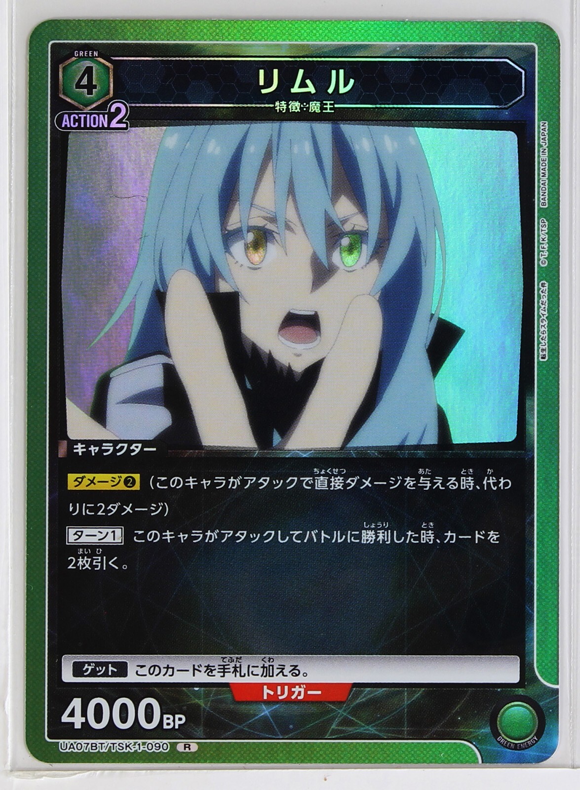 Rimuru Tempest (R) TSK-1-090 - TenSura Union Arena Trading Holo Card | eBay