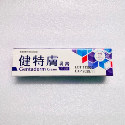 [Gentaderm] Skin Cream 20g 健特膚乳膏 | eBay UK