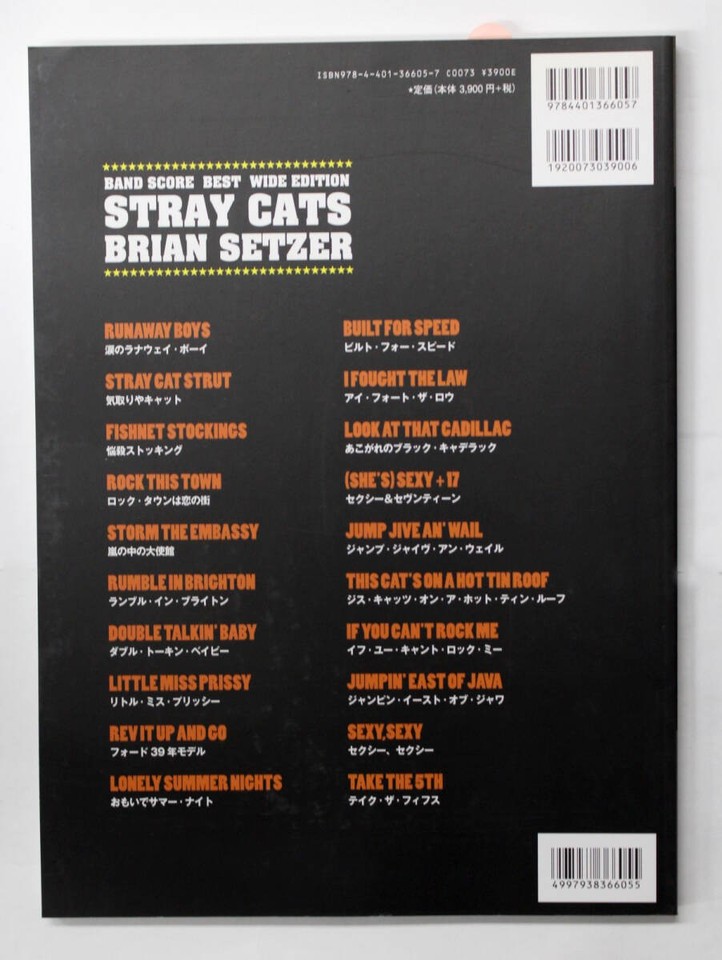 Shinko Music BScore Stray Cats Brian Setzer Best Wide Ver STRAY CATS ...