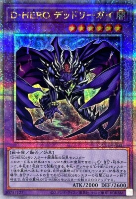 QCCU-JP032 Destiny HERO Dangerous 25th Secret Rare /Yu-Gi-Oh! Japanese ...