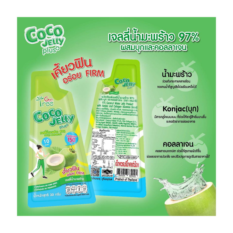 30g Coconut Jelly 97% Coconut Water jelly sugar free mixed collagen | eBay