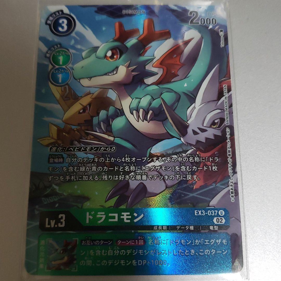 Digimon card Dracomon U EX3-037 Japanese | eBay
