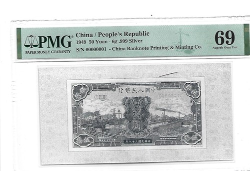 China/People Republic 1949 50 yuan Ag.999 6g PMG 69 | eBay