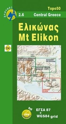 Elikon (Map) 9789608195752 | eBay.de