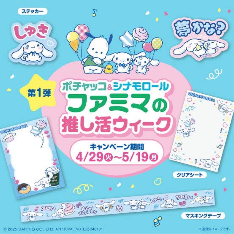 Cinnamoroll Cinnamoroll Family Mart Sticker Clear Sheet Masking Tape ...