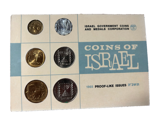 Israel - 1965 Coins of Israel Proof Like Issues Set | eBay