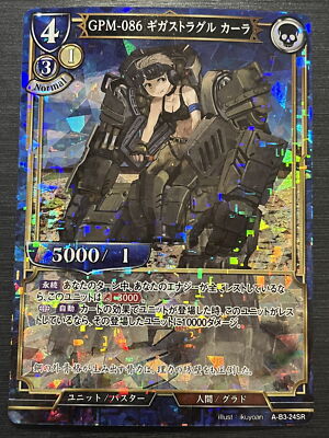 A-B3-24SR Carla Build Divide Trading Card Japanese | eBay