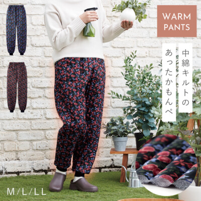 Japanese Kimono Monpe Women Work Pants Batting Quilt Homewear Gardening ...