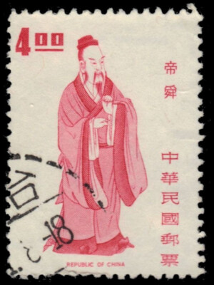 CHINA TAIWAN 1792 - Historical Rulers "Emperor Shun" (pa76143) | eBay