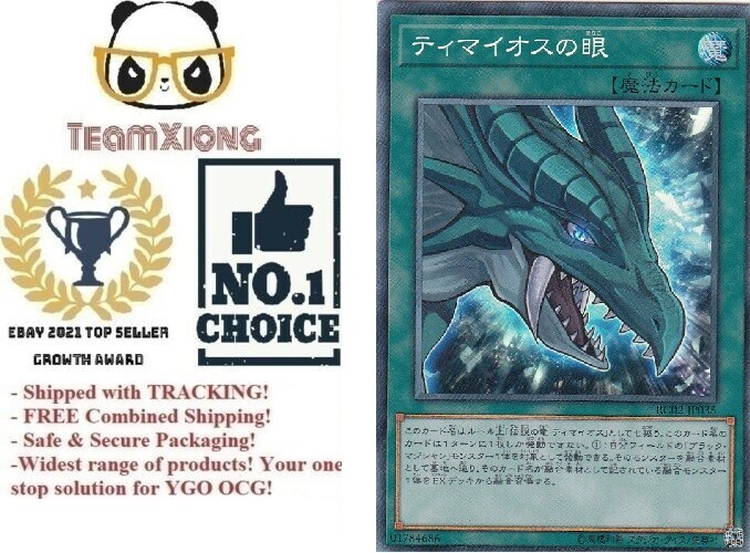 Yugioh The Eye Of Timaeus Ebay