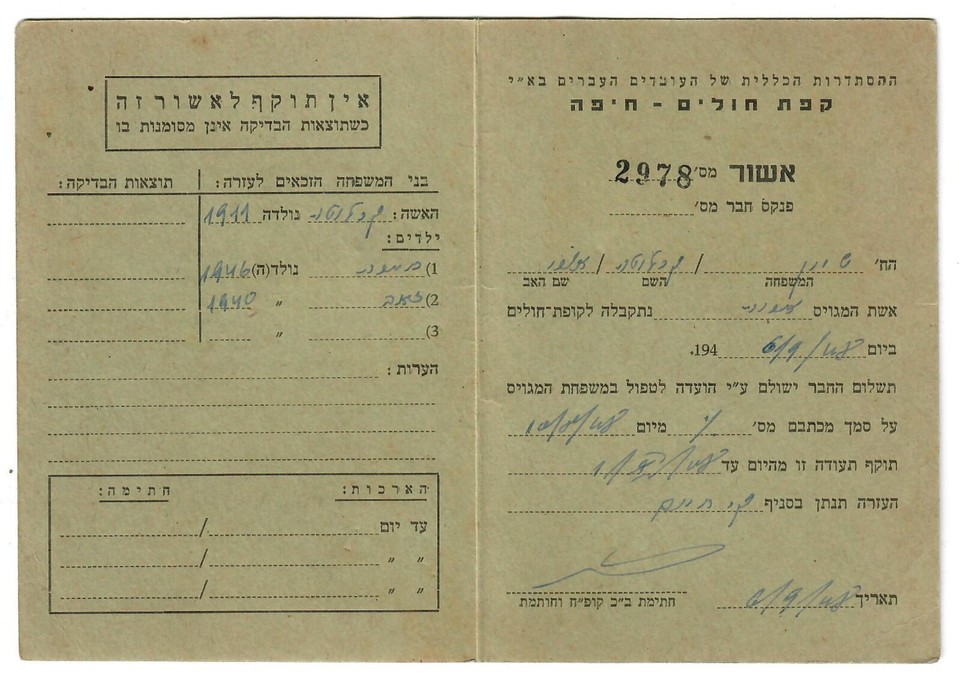 Judaica Palestine Old Booklet Kupat Cholim Haifa Help Recruits Soldiers ...