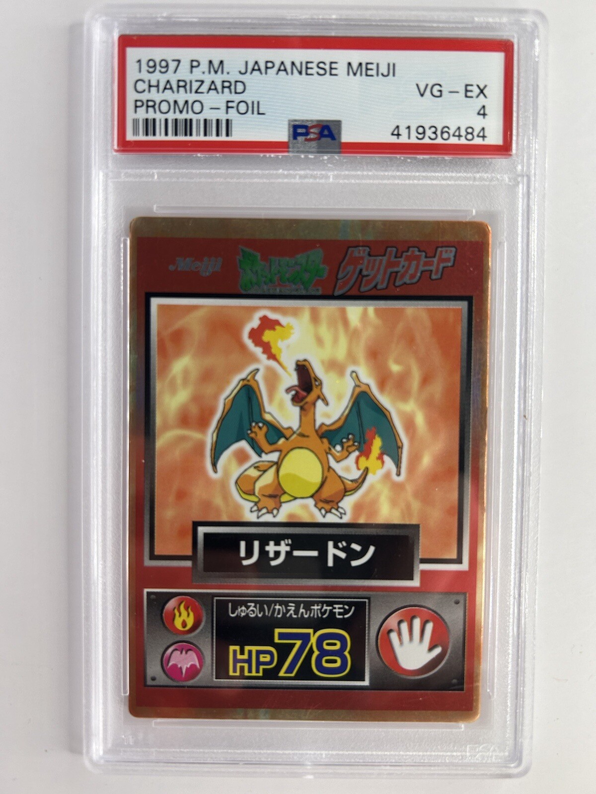 PSA 4 1997 POKEMON JAPANESE PROMO MEIJI CHARIZARD FOIL #6484 | eBay