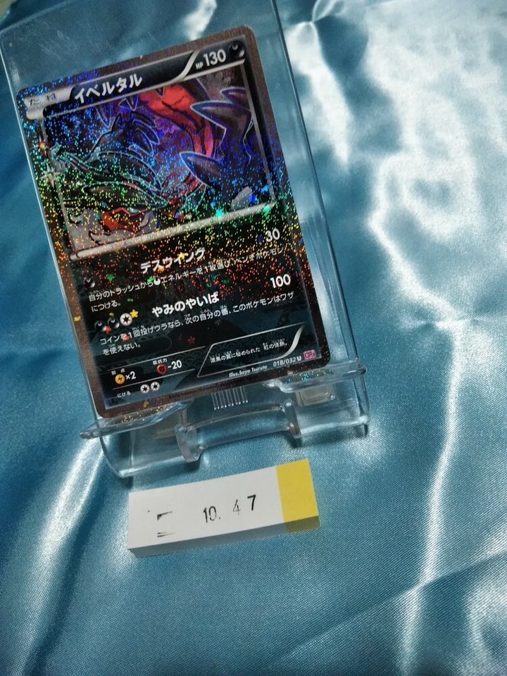 Pokemon Card Japanese Yveltal 018/032U CP3 2016 Holo Nintendo 1047 | eBay