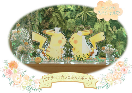 Pokemon Pikachu Wedding Welcome Board Acrylic Stand Plate Novelty Rare ...