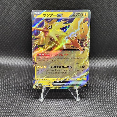 Zapdos ex 145/165 Sv2a: Pokemon Card 151 Holo (Japanese) | eBay