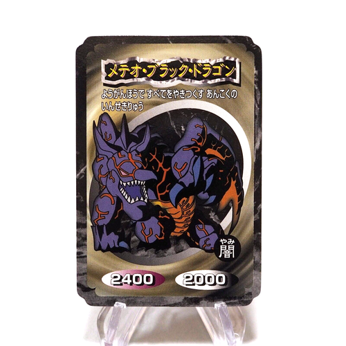 Yu-Gi-Oh yugioh Toei Top Meteor Dragon Noir Initial First Japanese i231 ...