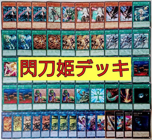 Yu-Gi-Oh OCG Card lot of 55 Sky Striker Ace Ghost Sister & Spooky ...