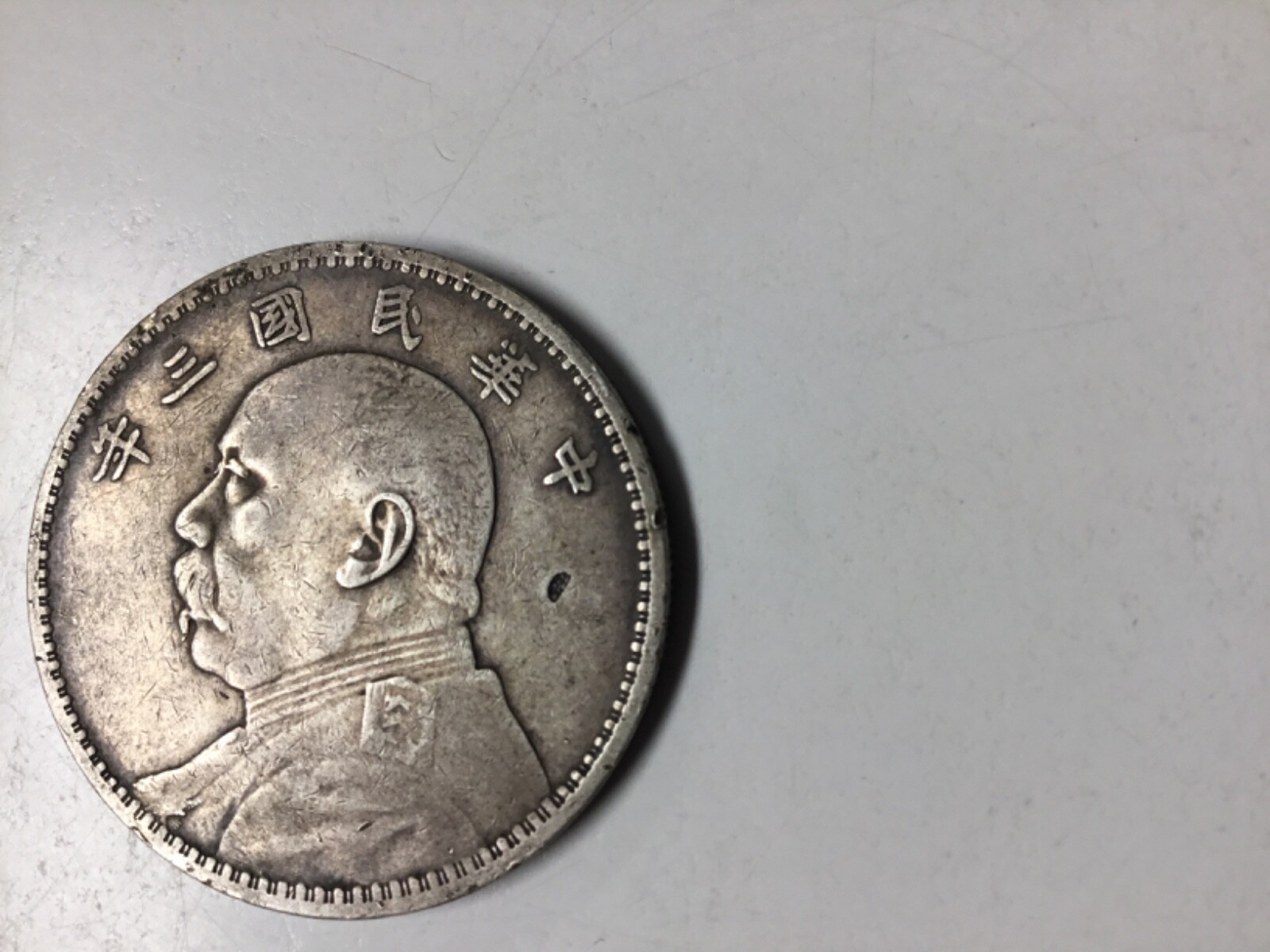 1914 Chinese Fat Man One Dollar Silver Coin 26.6 g | eBay