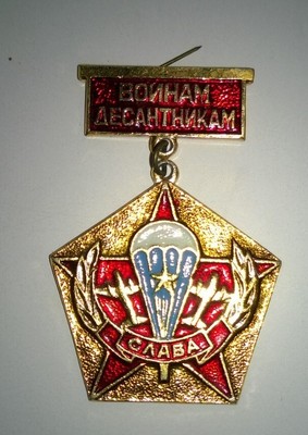 VINTAGE RUSSIAN PIN - CIRCA 1960's - PARACHUTING SPORT PIN | eBay