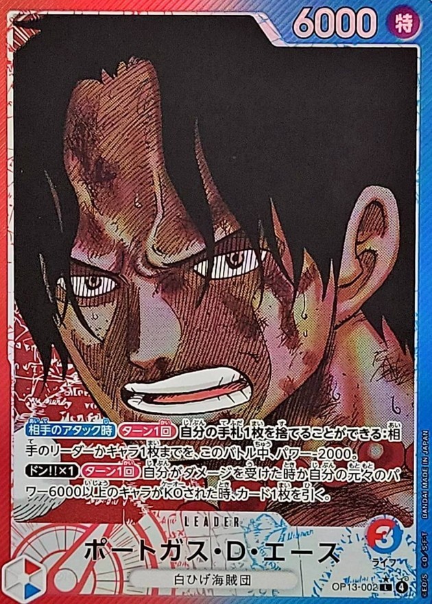 ONE PIECE TCG CARD GAME JAPANESE AUTHENTIC Ace Parallel Manga Leader ...