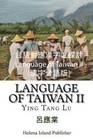 Language of Taiwan II, Paperback by Lu, Ying Tang, Brand New, Free ...