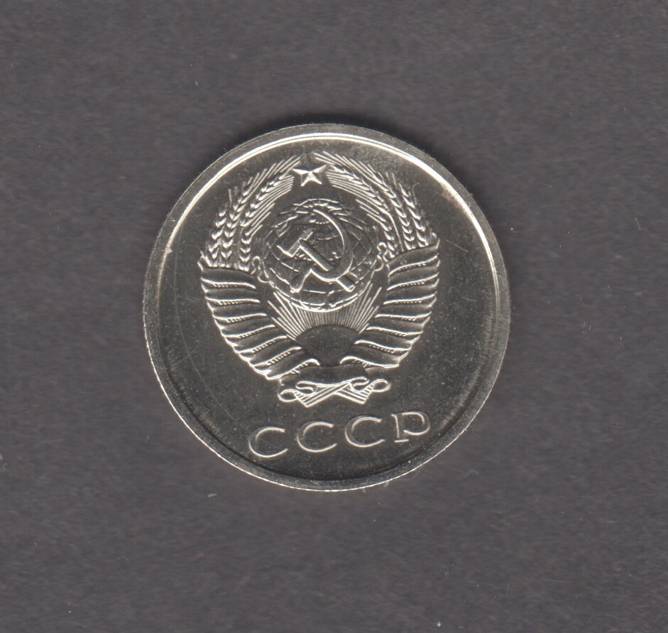 RUSSIA 1978. 20 Kopecks. Coat of Arms of the USSR. 15 ribbons. KM# 132 ...