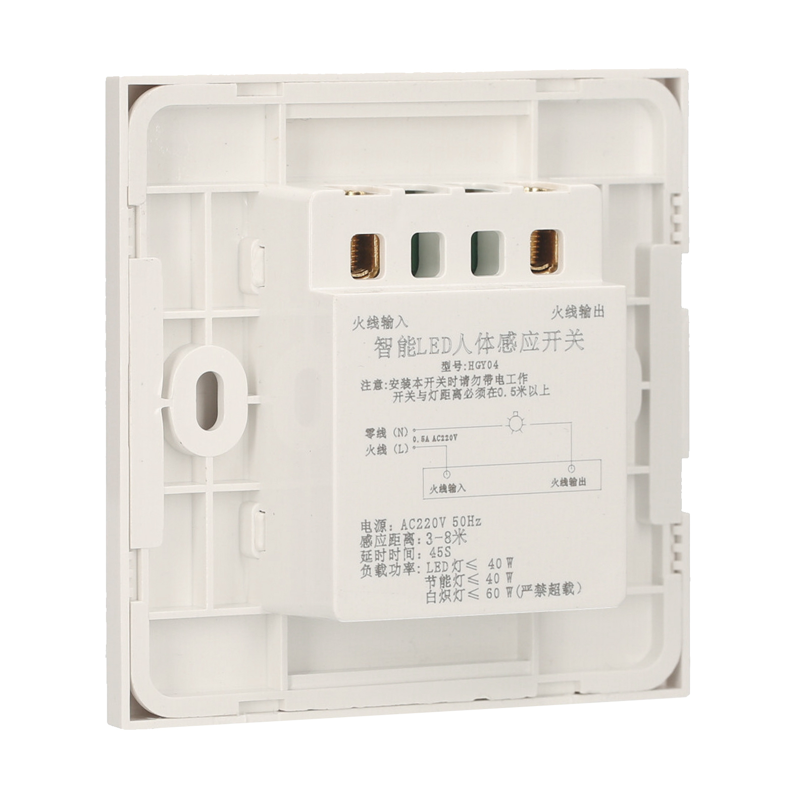 PIR Switch Live Line in/ out Motion Activated Switch D8F5 | eBay