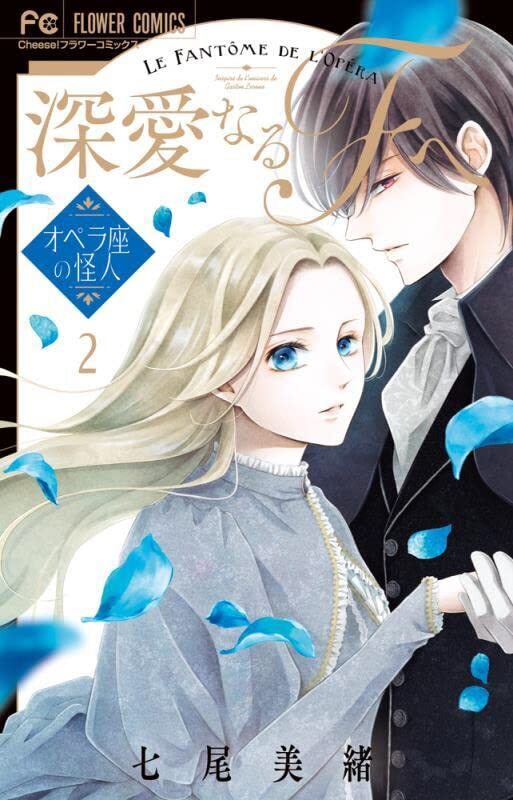 Phantom Of The Opera Anime