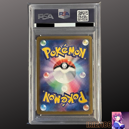 PSA10 Pikachu Master Ball Reverse Holo 025/165 SV2a Pokemon Card ...
