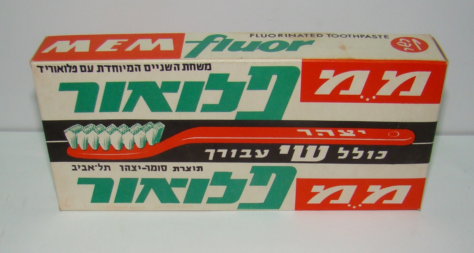 ad Jewish israel israeli vintage hebrew Shemen MEM Fluor toothpaste box ...