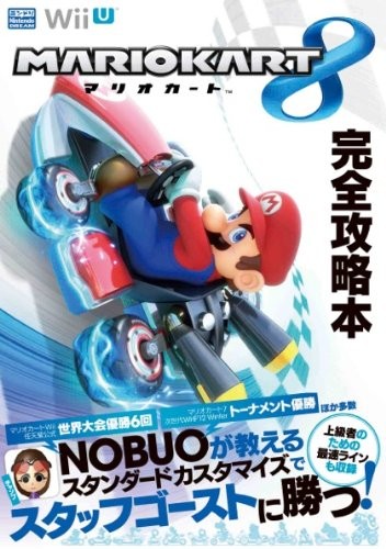 "Mario Kart 8" Complete Strategy Guide (General Book) book form JP | eBay