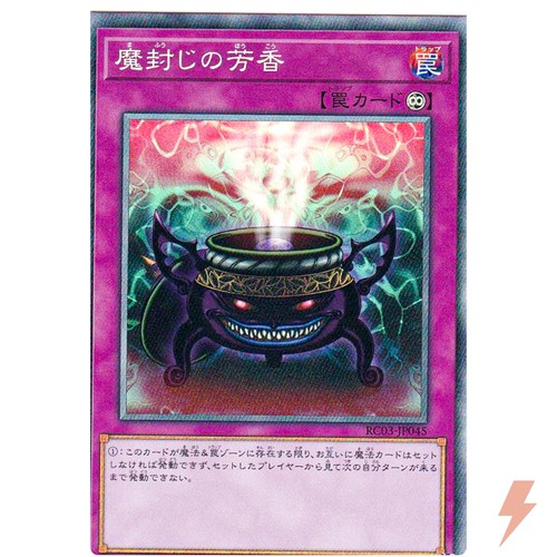 Anti-Spell Fragrance - Collector's Rare RC03-JP045 - YuGiOh Japanese | eBay