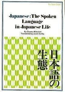 Japanese: The Spoken Language in Japanese Life | eBay