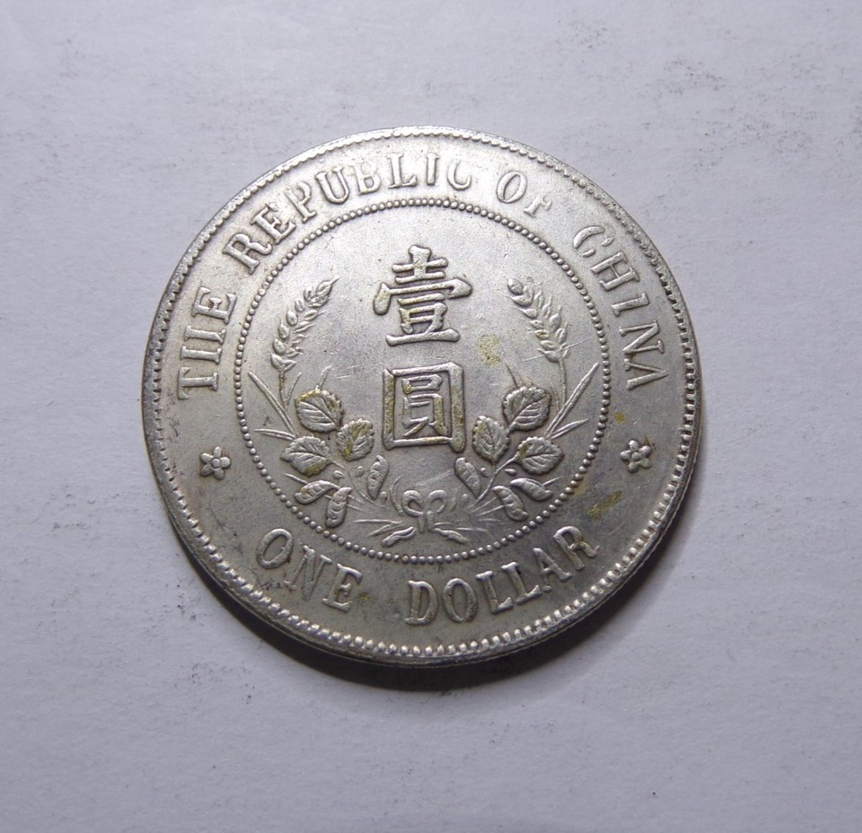 People Republic Of China Medallion Coin 39mm, 20.1 grams | eBay