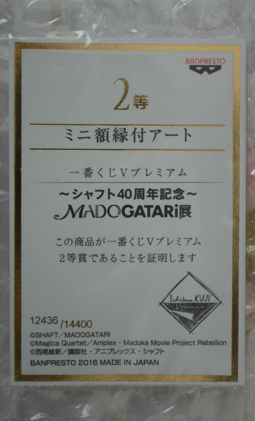 Madogatari Exhibition: Nagisa & Shinobu Mini Framed Art (Serial No.12436) | eBay