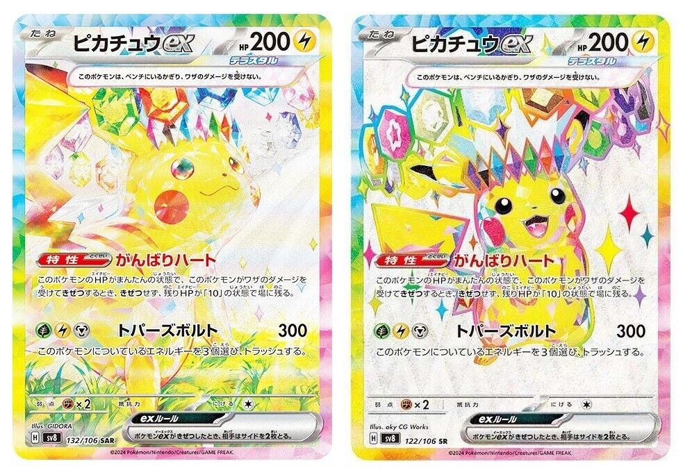 Pokemon Card Pikachu ex SAR SR set 132/106 sv8 Super Pokemon Card Pikachu ex SAR SR set 132/106 sv8 Super