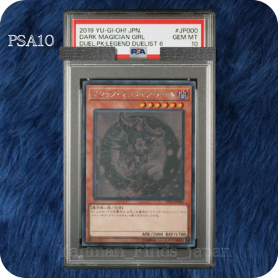 PSA 10 Dark Magician Girl DP23-JP000 Duel Legend Ghost Rare Yugioh Japanese 2019 | eBay UK