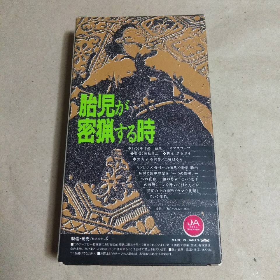 Koji WBKamatsu When fetus hunts hONEy BG | eBay