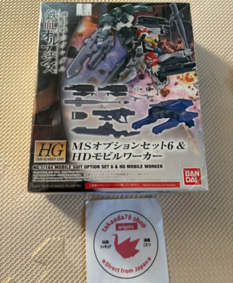 Bandai 1/144 HG Gundam Mobile Suit Option Set 6 & HD Mobile Worker 006 ...