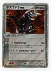Aggron ex Holo 046/053 Pokemon Japanese 2003 Miracle of Desert 1st ED ...